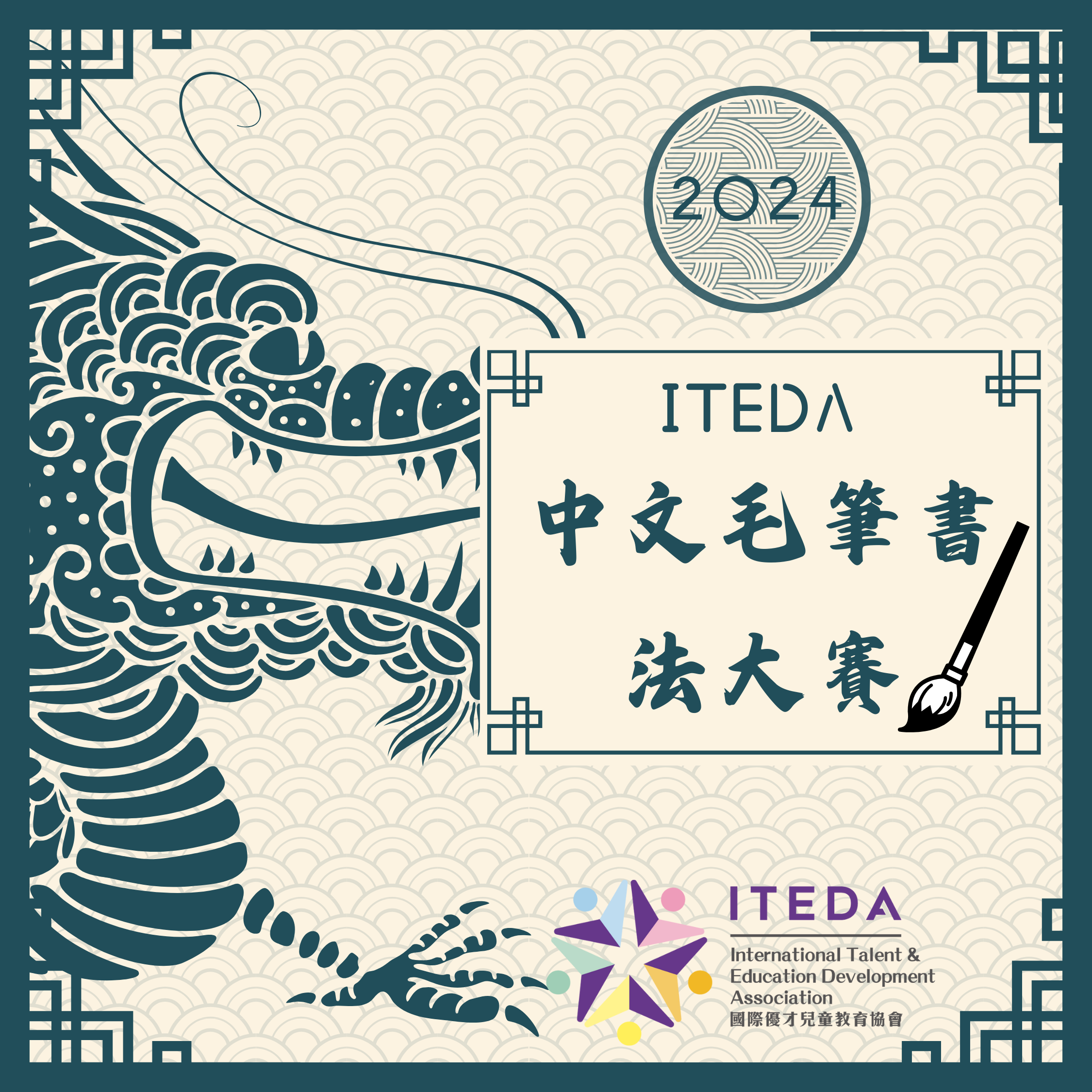 ITEDA - 國際優才兒童教育協會 – ITEDA 國際優才兒童教育協會