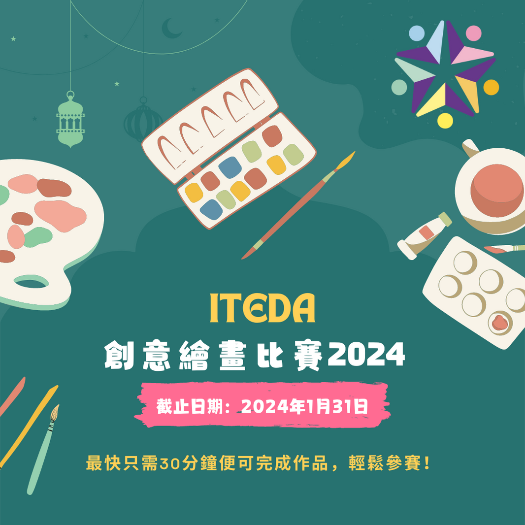 ITEDA - 國際優才兒童教育協會 – ITEDA 國際優才兒童教育協會