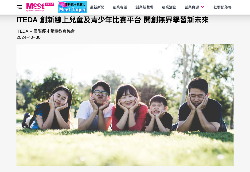 合作及傳媒報導 – ITEDA 國際優才兒童教育協會